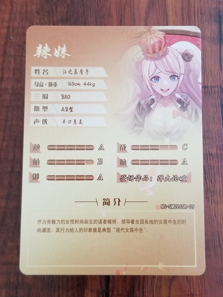 Junko Enoshima - Danganronpa - Goddess Story SSR Card - NS-5M09SSR-09 ...