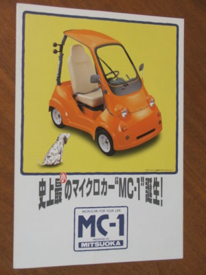 1998 Mitsuoka Microcar original Japanese domestic market foldout ...