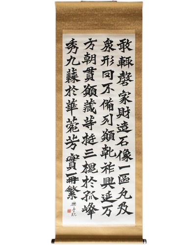 Large Vintage Japanese Kakejiku Hanging Scroll Chinese Wei Dynasty ...