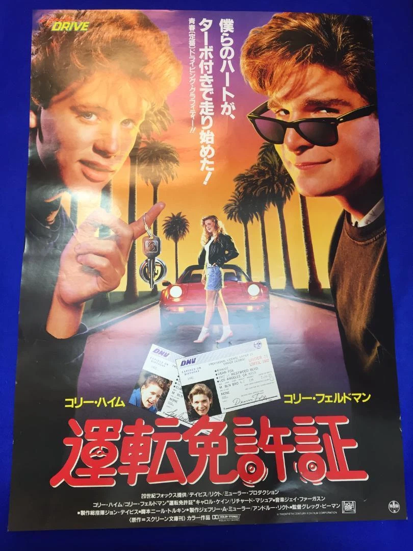 B2 Size Poster
