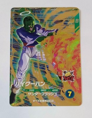 Beautiful condition Dragon Ball Super Divers GDR SDV6-073 Pykuhan | eBay