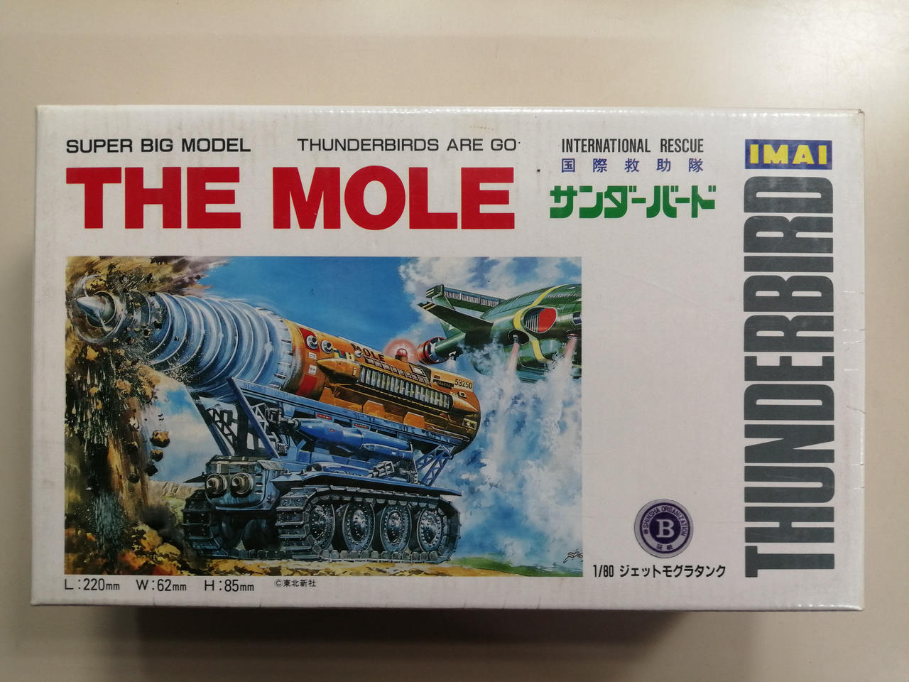 Mr. Ms. International Rescue Team Model number 1 80 Jet Mole Tank Imai ...