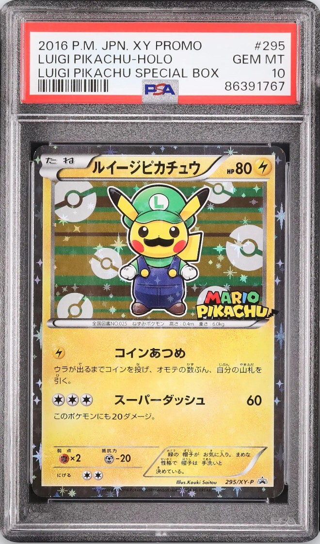 pokemon promo - On Ebay - Multiple Results on One Page