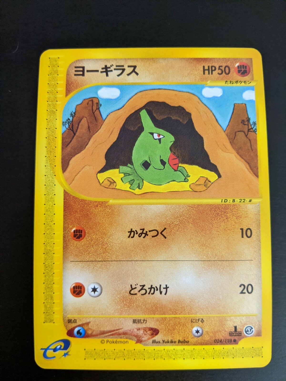 Pokemon Larvitar 024/128 1st Edition Japanese E-Series Expedition - USA ...