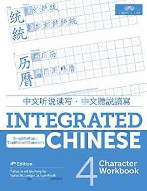 Integrated Chinese Vol. 4 Character - Paperback, by Yuhua Liu and ...