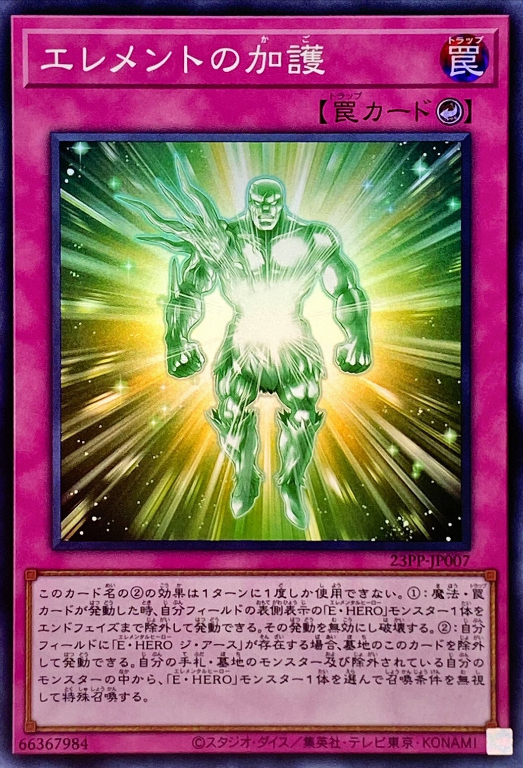 23PP-JP007 - Yugioh - Japanese - Protection of the Elements - Super | eBay