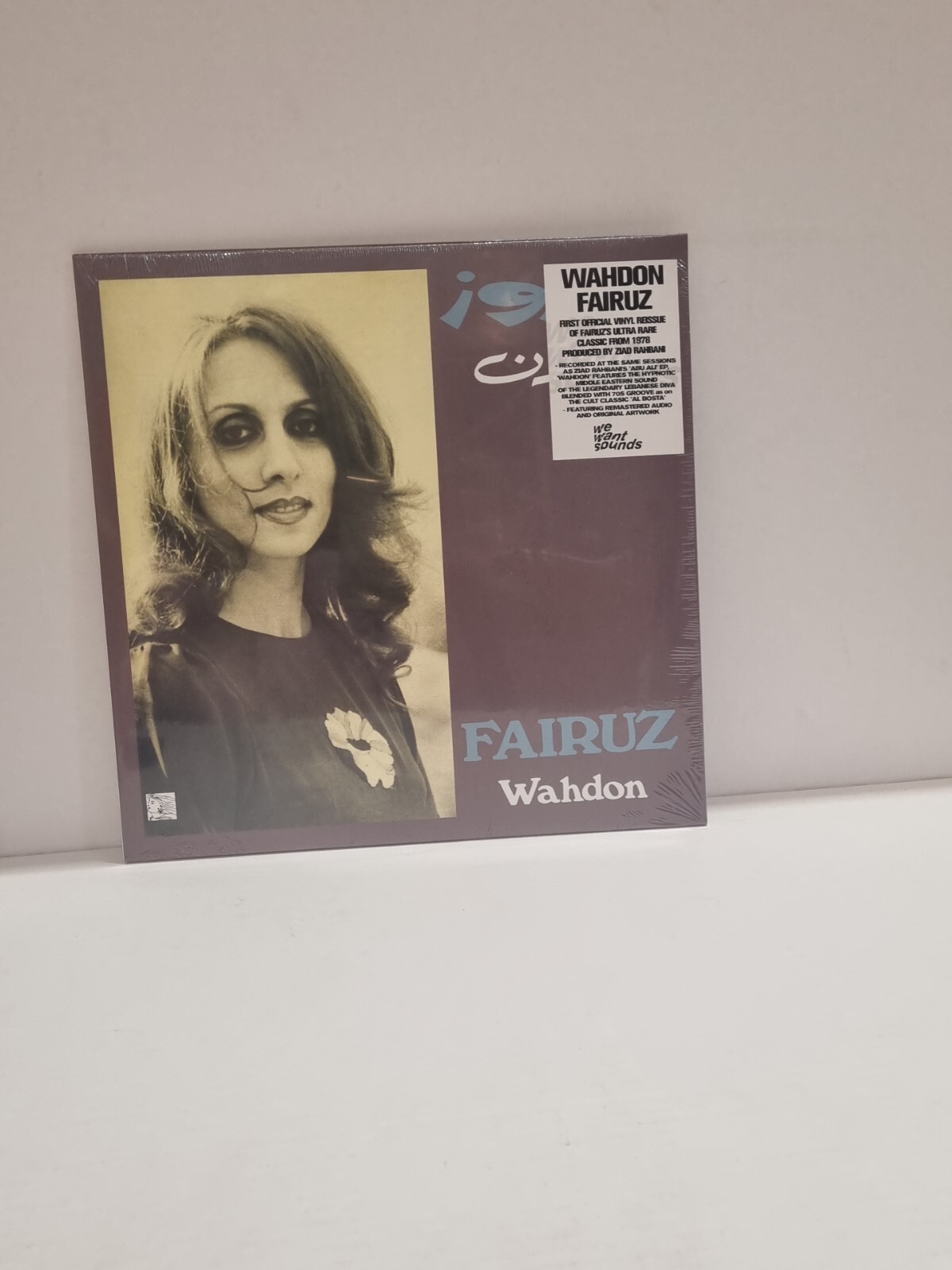 Wahdon by Fairouz (Record, 2019) for sale online | eBay