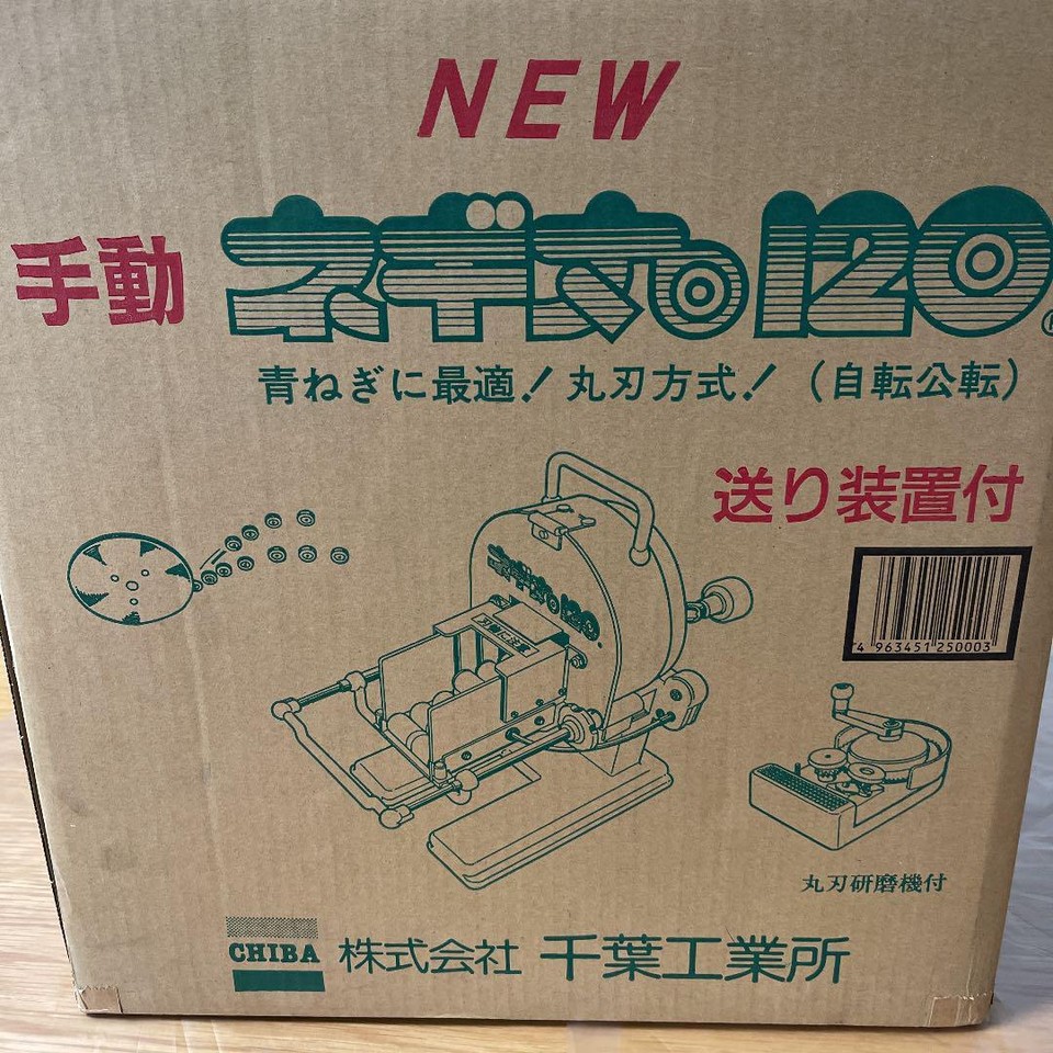 Chiba CNG03 Green Stick Onion cutter Negimaru Manual Feed Machine New ...