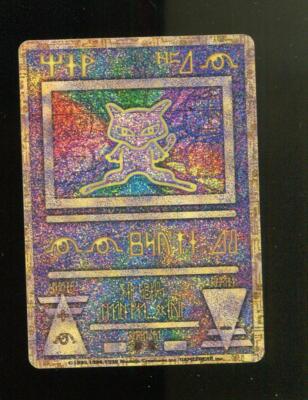 Ancient Mew I " NINTEDO " Error Movie Promo Pokemon Card 1999 Japanese ...