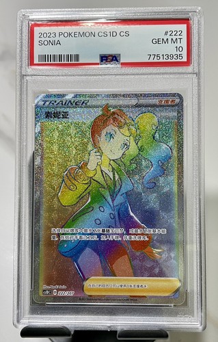 Pokemon S Chinese Card CS1D CS #222 Sonia Super Rare Trainer PSA 10 | eBay