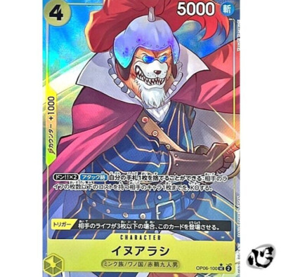 Inuarashi OP06-100 UC (Full Art Par) PRB-01 Premium Card The Best ONE ...