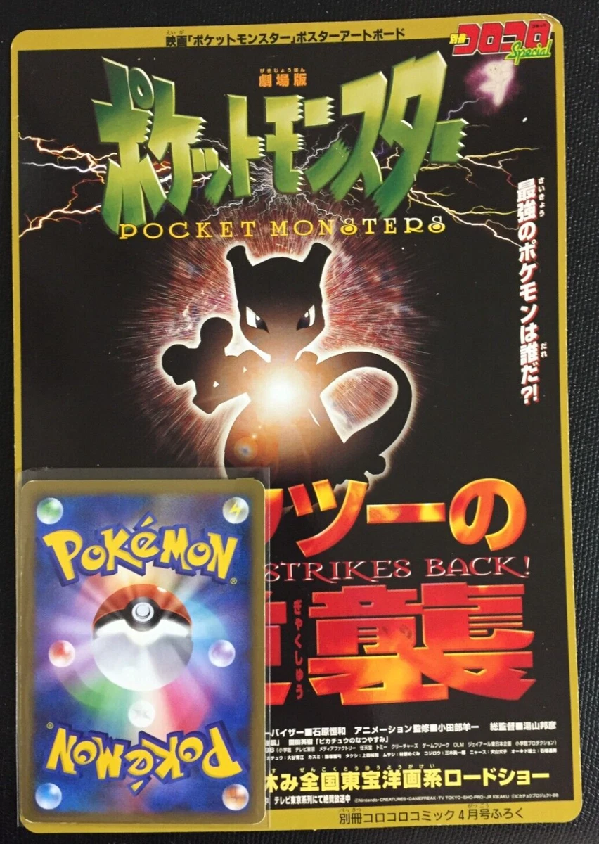 Pokemon Mewtwo Strikes Back Poster