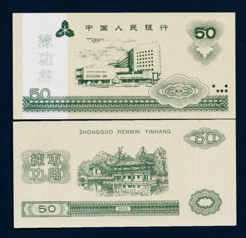 CHINESE 50 YUAN New 2000 Pagoda PRC BANK Test Note CHINESE CURRENCY UNC ...