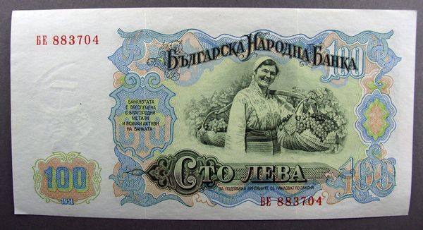 BULGARIA 100 Leva Banknote Issued 1951 Pick#86a HIGHER GRADE Circulated ...