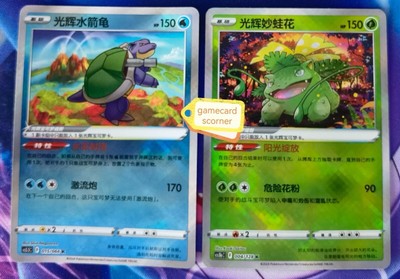 Pokémon Exclusive Chinese Pokemon K Radiant Blastoise + Venusaur Holo 2 ...