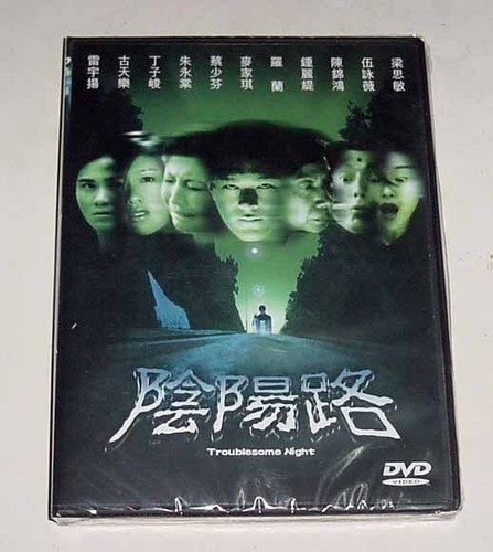Simon Lui Yue-Yeung TROUBLESOME NIGHT Louis Koo RARE HONG KONG 1997 OOP ...