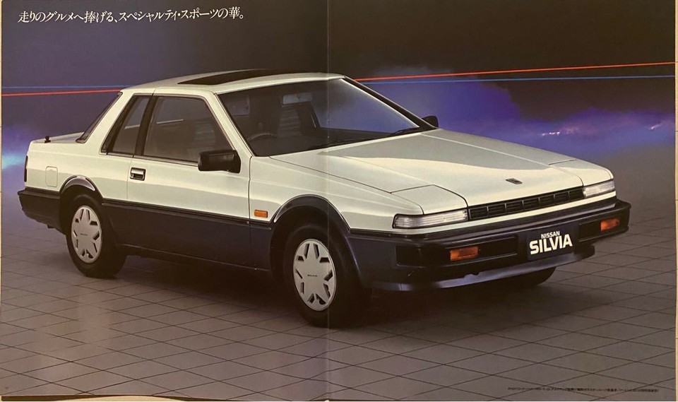 Nissan Silvia S12 1983 Japanese Catalog Brochure 39p RS-X Turbo Japan ...