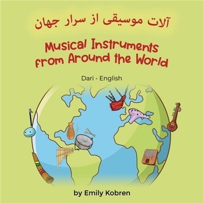 Musical Instruments from Around the World (Dari-English): آلا& | eBay