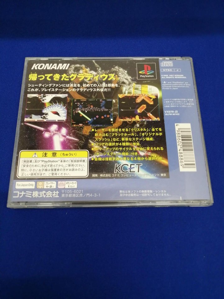 Konami Gladius Gaiden Vx078-j2 Used | eBay
