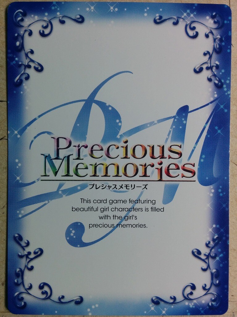 Precious Memories Hand Shakers PM/HSH-P-004 PR Riri Hojo Carte à... | eBay