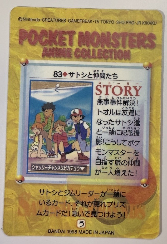 Pocket Monster Anime Jumping Pikachu- Bandai Cardass Sticker Pokemon ...