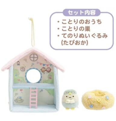 San-x Sumikko Gurashi tapioka Bird Minna de Kotorikko Little bird house ...