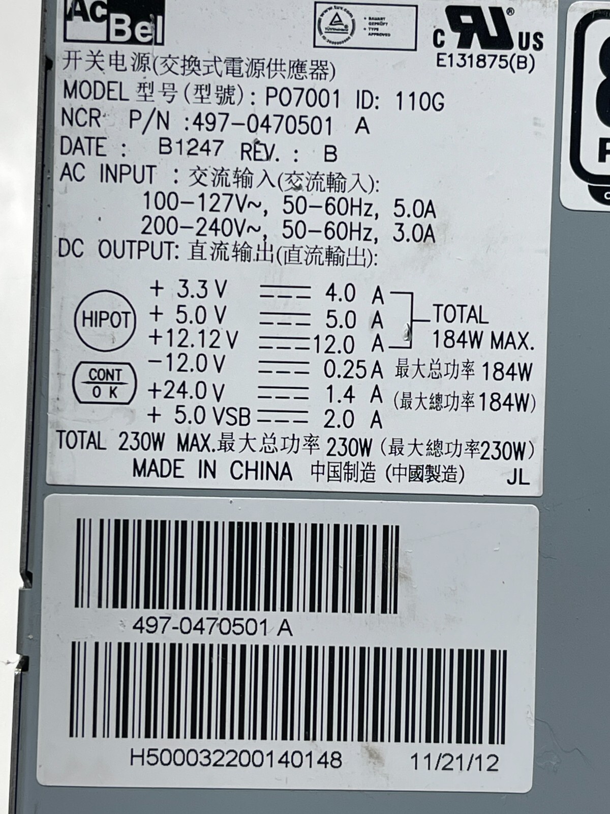 NCR 7403/7616 Power Supply 230 Watt 497-0470501 | eBay