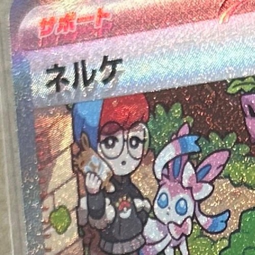 nelke sar error | eBay Australia