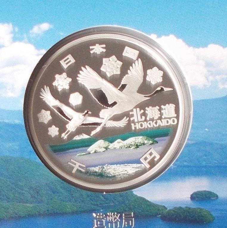 Japanese 47 Prefectures Series 1000 Yen Silver Proof Coin Complete Set ...