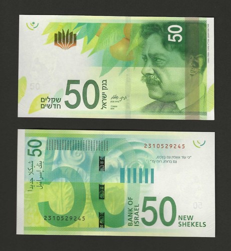 ISRAEL 50 New Shekels 2014, P-66b, Bank of Israel, Pack Fresh Original ...