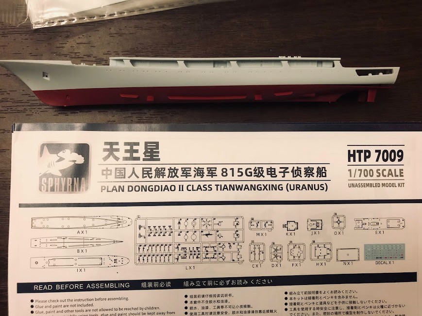 1/700 PLAN Dongdiao II Class Tianwangxing (Uranus) Sphyrna/Flyhawk HTP ...