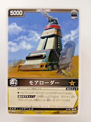 Moa Loader - RS-147 - Rangers Strike (Japanese TCG card) Super Sentai ...