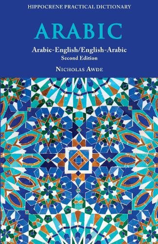 Nicholas Awde Arabic-English/ English-Arabic Practical D (Paperback ...
