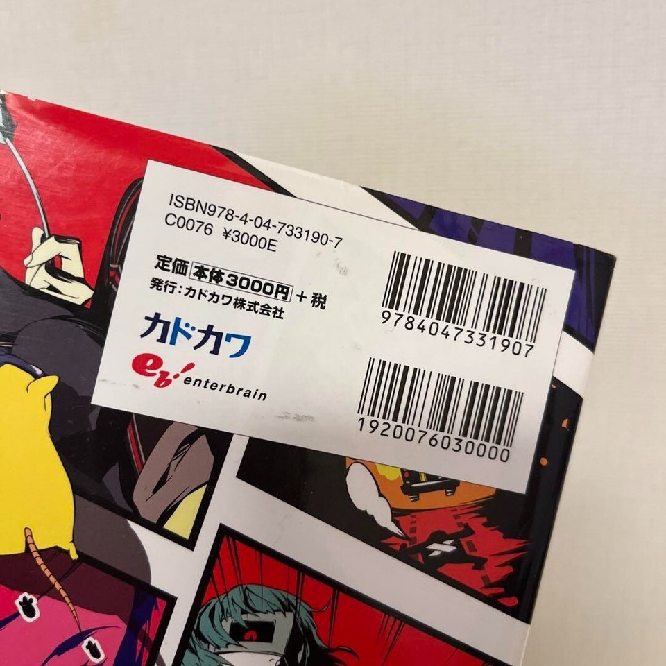 PERSONA 5 Official Setting Art Book | eBay