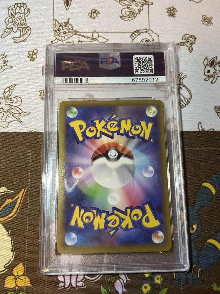 Pokemon card PSA10 Irida Sr S10P Space Juggler 077/067 #M27 | eBay