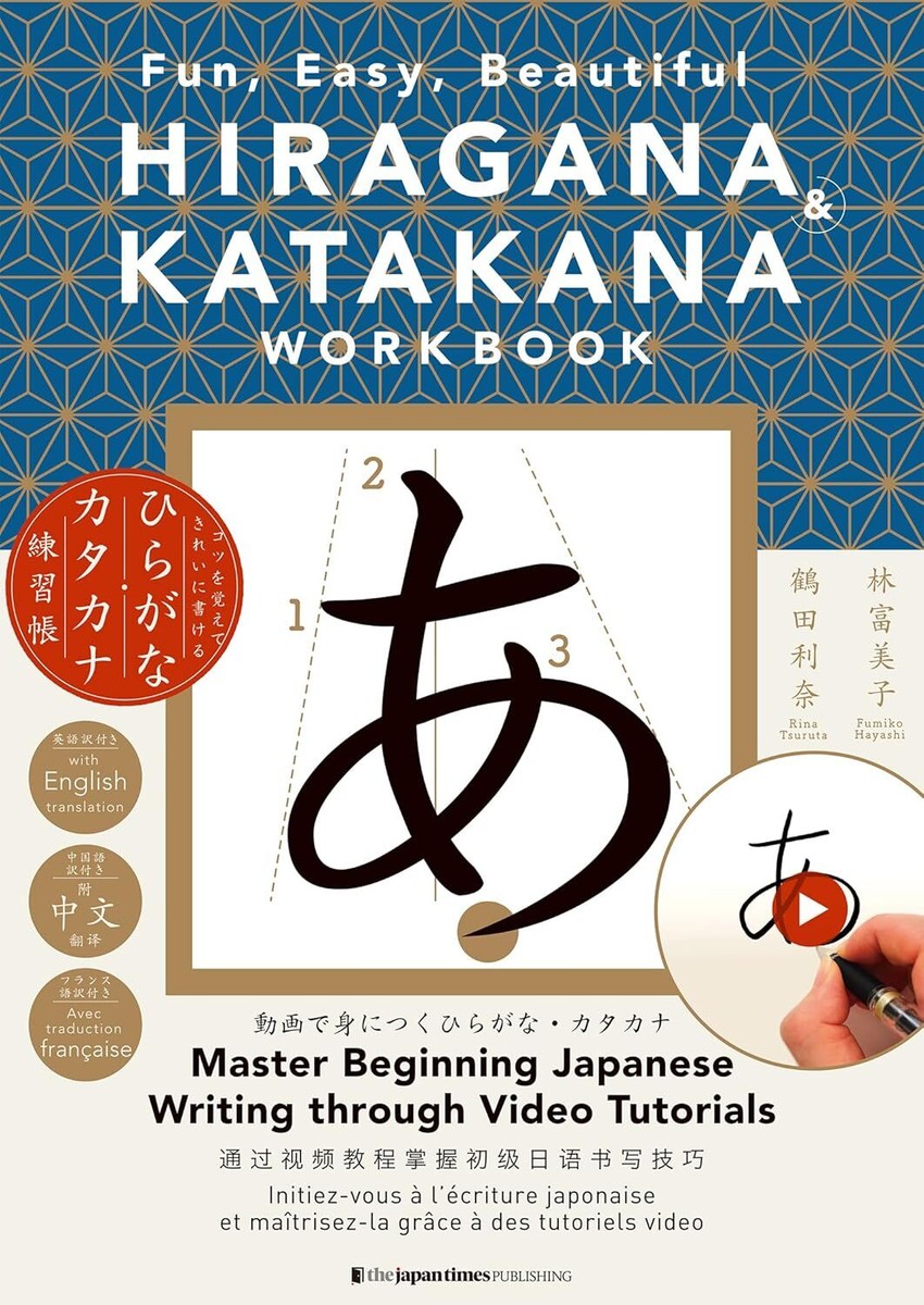 Japanese Hiragana Translator My First Japanese Katakana Alphabets