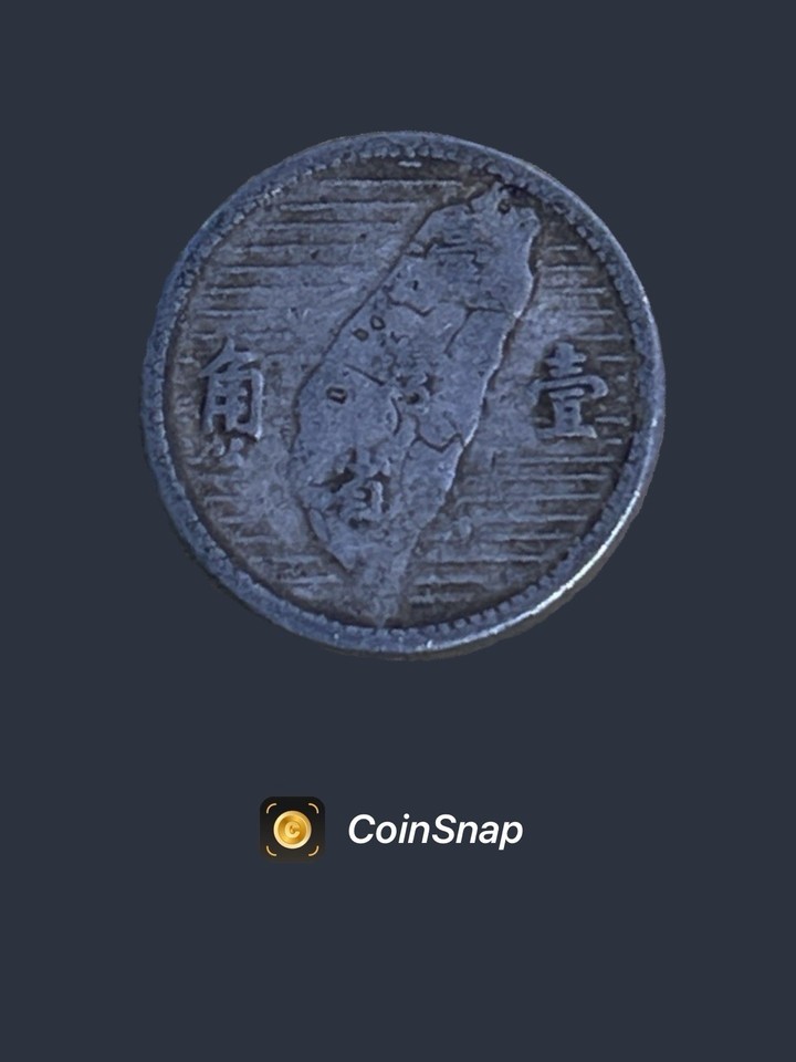 1955 Taiwan 1 Jiao. Nice rare old coin! | eBay