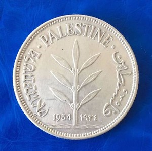 Israel and Palestine Coins | eBay Stores