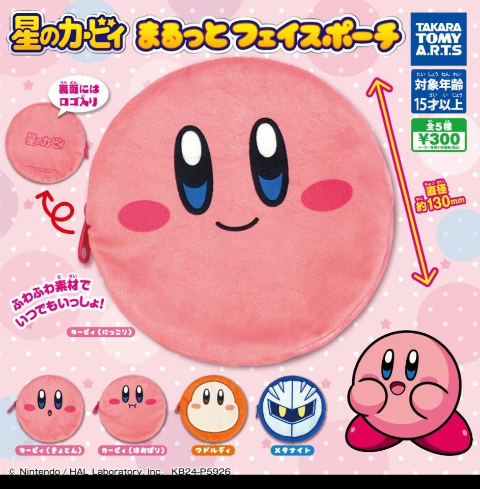 Kirby Dream Land Meta Knight Face Pouch Gacha Official Licensed | eBay