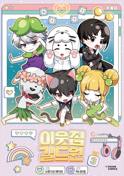 Virtual Strangers Vol. 1~3 Edition BL Webtoon Korean comics Manhwa ...