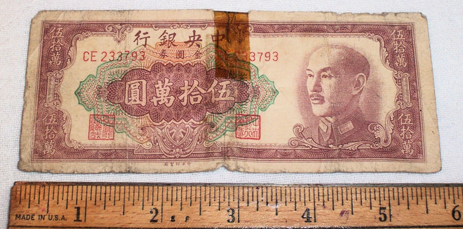Original Central Bank of China 1949 500,000 Gold Yuan Chinese Bank Note ...