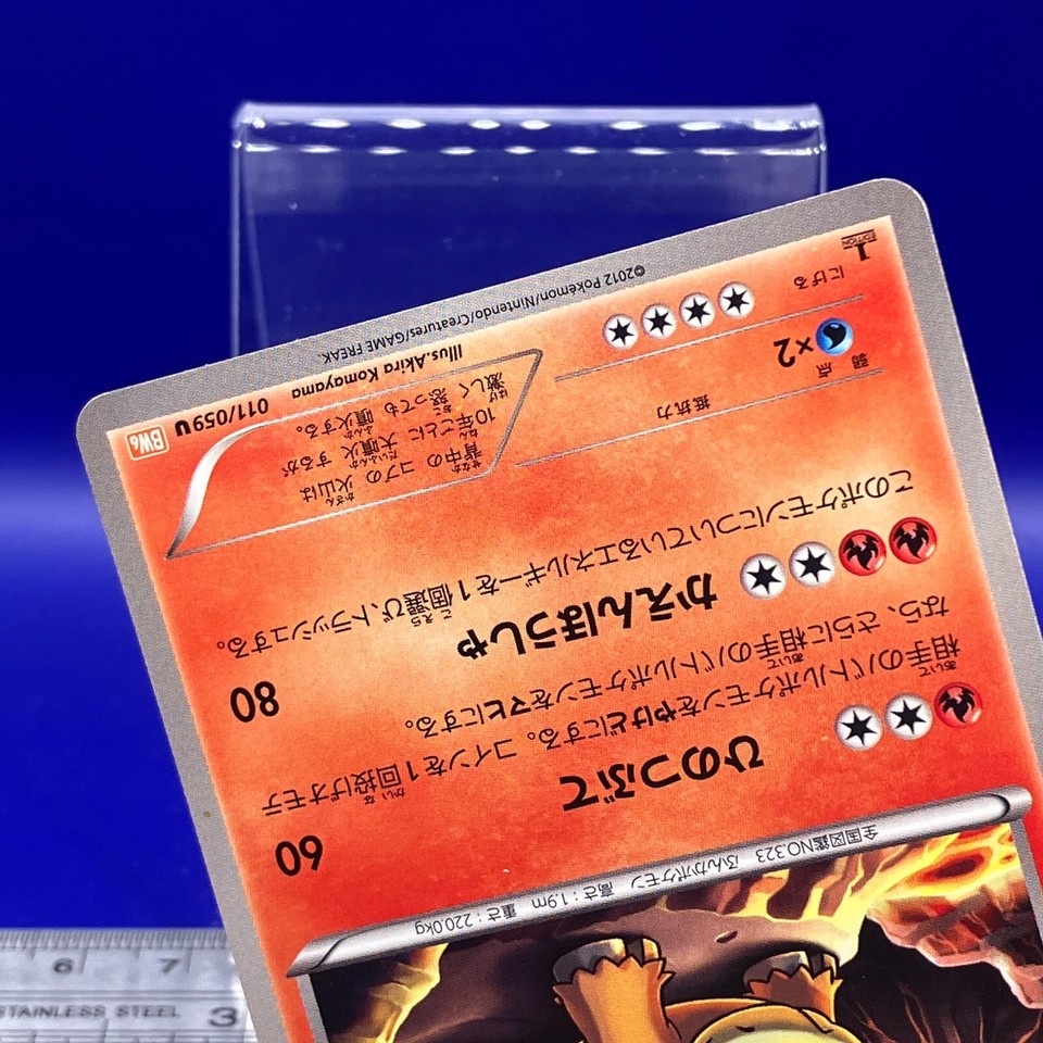 Camerupt Pokemon Card 1st Ed 2012 011/059 BW6 Nintendo TCG Japanese #063a | eBay