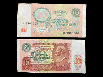 1991 USSR CCCP Russian 10 Rubles Soviet Era Banknote Currency Money | eBay