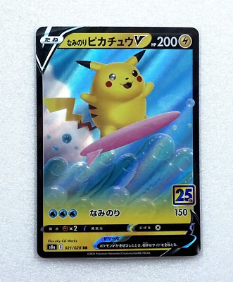 Pokemon Card Surfing Pikachu V - 021/028 Celebrations Sword & Shield ...