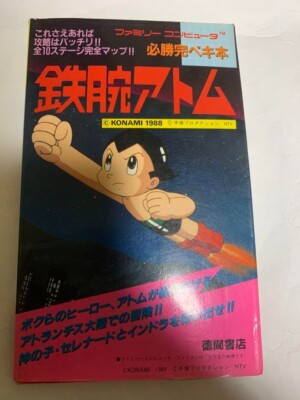 Tetsuwan Atom Astro Boy Famicom FC NES 1988 Japan Guide book Tokuma ...