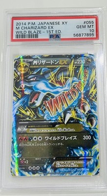 2014 POKEMON JPN XY WILD BLAZE 1ST ED #055 M CHARIZARD EX PSA 10 | eBay