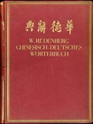 Werner Rudenberg: Chinesisch-Deutsches Worterbuch. 1936. German-Chinese ...