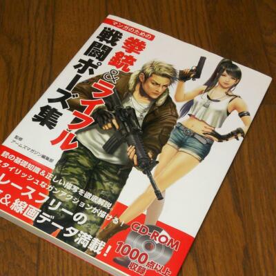 How To Draw Manga Anime Combat Action Pose Book Art Guide | eBay