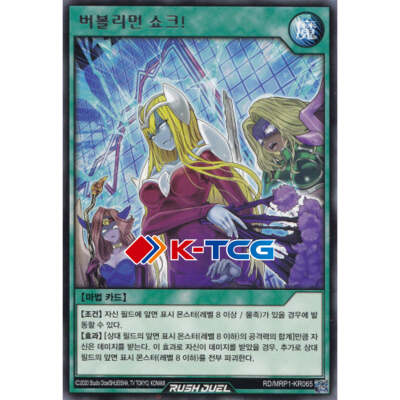Yugioh Card "Bubblyman Shock!" RD/MRP1-KR065 Korean Ver Rare | eBay