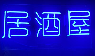Japanese Style Pub Bar Izakaya 居酒屋 14"x7" Acrylic Neon Lamp Sign Light ...